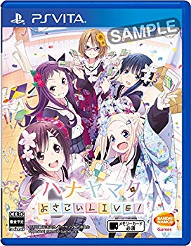 未使用、未開封品ですが弊社で一般の方から買取しました中古品です。一点物で売り切れ終了です。【中古 良品】ハナヤマタ よさこいLIVE! - PS Vita【メーカー名】バンダイナムコエンターテインメント【メーカー型番】【ブランド名】バンダイ...