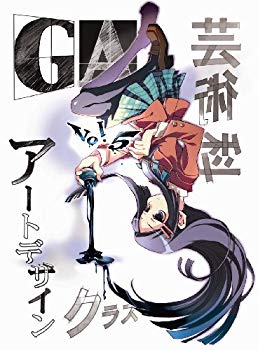 【中古 良品】GA 芸術科アートデザインクラス Vol.5(初回限定版) [DVD]【メーカー名】エイベックス・ピクチャーズ【メーカー型番】【ブランド名】【商品説明】GA 芸術科アートデザインクラス Vol.5(初回限定版) [DVD]当店...