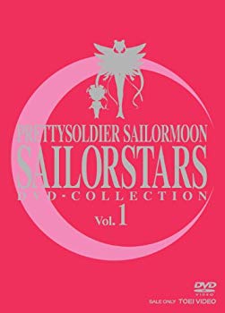 【中古 良品】美少女戦士セーラームーンセーラースターズ DVD-COLLECTION VOL.1(期間限定生産)【DVD】【メーカー名】TOEI COMPANY,LTD.(TOE)(D)【メーカー型番】【ブランド名】【商品説明】美少女戦士セ...
