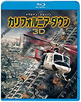 【中古 良品】カリフォルニア・ダウン 3D & 2D ブルーレイセット(初回限定生産/2枚組/デジタルコピー付) [Blu-ray]【メーカー名】ワーナー・ブラザース・ホームエンターテイメント【メーカー型番】【ブランド名】ワーナーホームビデ...