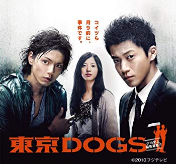【中古 良品】東京DOGS ディレクターズカット版 DVD-BOX【メーカー名】ポニーキャニオン【メーカー型番】【ブランド名】ポニーキャニオン【商品説明】東京DOGS ディレクターズカット版 DVD-BOX当店では初期不良に限り、商品到着か...