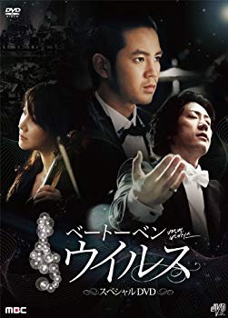 【中古 良品】ベートーベン・ウィルス ハイライト・メイキング スペシャルDVD【メーカー名】video maker(VC/DAS)(D)【メーカー型番】【ブランド名】Jvd【商品説明】ベートーベン・ウィルス ハイライト・メイキング スペシャ...