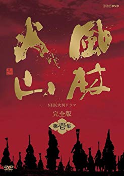 【中古 良品】NHK大河ドラマ 風林火山 完全版 第壱集 [DVD]【メーカー名】ジェネオン エンタテインメント【メーカー型番】【ブランド名】ジェネオン ユニバーサル エンターテ【商品説明】NHK大河ドラマ 風林火山 完全版 第壱集 [DV...