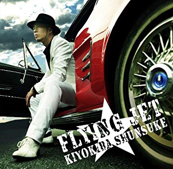 【中古 良品】FLYING JET(初回限定盤)【メーカー名】Vicctor Entertainment =music=【メーカー型番】【ブランド名】Speedstar (victor)【商品説明】FLYING JET(初回限定盤)当店では...