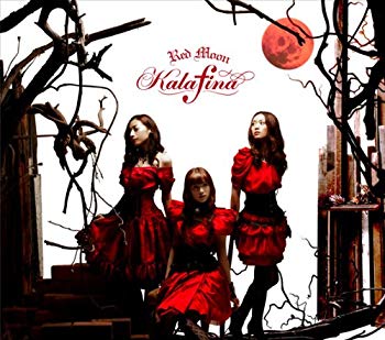 【中古 良品】Red Moon(初回生産限定盤)(DVD付)【メーカー名】SE【メーカー型番】【ブランド名】【商品説明】Red Moon(初回生産限定盤)(DVD付)当店では初期不良に限り、商品到着から7日間は返品を 受付けております。・万...