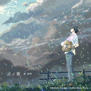 【中古 良品】言ノ葉+GREEN MIND 2012(初回生産限定盤)(DVD付)【メーカー名】アリオラジャパン【メーカー型番】【ブランド名】【商品説明】言ノ葉+GREEN MIND 2012(初回生産限定盤)(DVD付)当店では初期不良に...