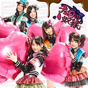 【中古 良品】チョコの奴隷 (SG+DVD) (Type-B) (初回生産限定盤)【メーカー名】avex trax【メーカー型番】【ブランド名】エイベックストラックス【商品説明】チョコの奴隷 (SG+DVD) (Type-B) (初回生産限...