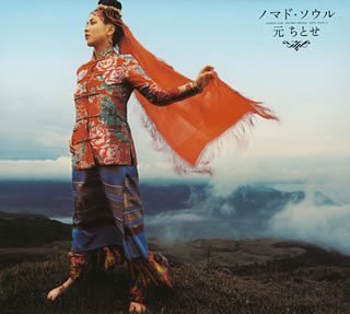 【中古 良品】ノマド・ソウル (SACD-Hybrid) (初回生産限定盤)【メーカー名】ERJ【メーカー型番】【ブランド名】エピックソニー【商品説明】ノマド・ソウル (SACD-Hybrid) (初回生産限定盤)当店では初期不良に限り、商...