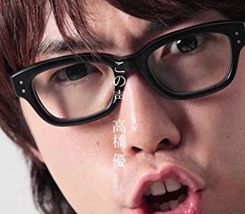 【中古 良品】この声（初回限定盤）【メーカー名】ワーナーミュージック・ジャパン【メーカー型番】【ブランド名】ワーナーミュージックジャパン【商品説明】この声（初回限定盤）初回限定盤(CD+DVD)当店では初期不良に限り、商品到着から7日間は返...