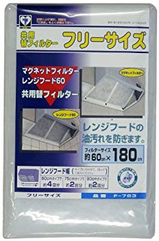 【商品名】カースル 換気扇フィルター フリーサイズ フィルター【メーカー名】カースル【メーカー型番】F-763【ブランド名】カースル【商品説明】カースル 換気扇フィルター フリーサイズ フィルターフィルターサイズ:60×180cm重量:約6...