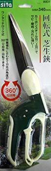 【商品名】sita 回転式芝生鋏 A931【メーカー名】三共コーポレーション【メーカー型番】A931【ブランド名】三共コーポレーション【商品説明】sita 回転式芝生鋏 A931刃先:130mm材質:刃部/S50C、柄/PVC、ナイロン、A...