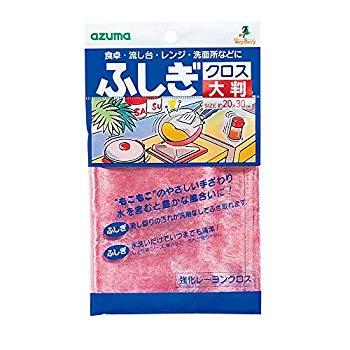 【商品名】アズマ 洗剤のいらない布巾 ふしぎクロス 大判 ピンク【メーカー名】アズマ工業【メーカー型番】-【ブランド名】アズマ工業【商品説明】アズマ 洗剤のいらない布巾 ふしぎクロス 大判 ピンクサイズ:幅30×奥行1×高さ20cm素材・レ...
