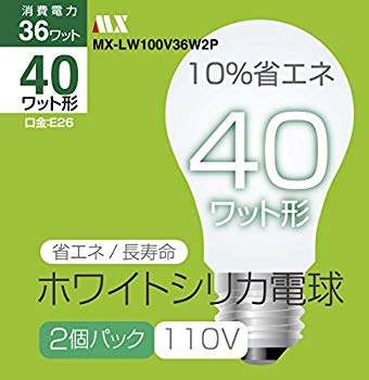 【商品名】ホワイトシリカ 電球40W型 2個パック MX-LW100V36W2P【メーカー名】マクサー電機【メーカー型番】【ブランド名】マクサー電機【商品説明】ホワイトシリカ 電球40W型 2個パック MX-LW100V36W2P使用電源 ...