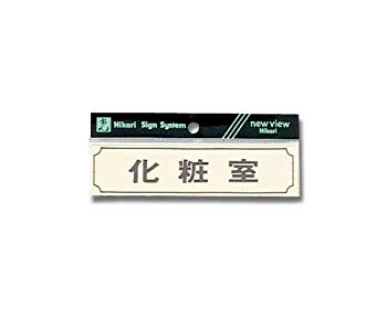 【商品名】光 プレート ヨコ型 化粧室 Y1700-5【メーカー名】光【メーカー型番】Y1700-5【ブランド名】光【商品説明】光 プレート ヨコ型 化粧室 Y1700-5材質:真鍮金メッキサイズ:40mm×160mm×1mm当店では初期不...