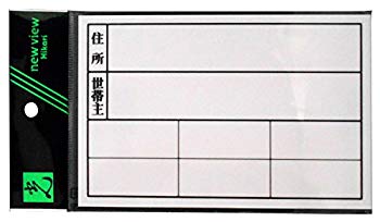 【商品名】光 プレート ポスト表札 HB163-1【メーカー名】光【メーカー型番】HB163-1【ブランド名】光【商品説明】光 プレート ポスト表札 HB163-1材質:アクリルホワイトサイズ:100mm×150mm×2mm当店では初期不良...
