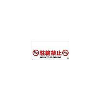 【商品名】TRUSCO ワンタッチガードバー標識 駐輪禁止 TRH1205【メーカー名】トラスコ中山(TRUSCO)【メーカー型番】TRH1205【ブランド名】TRUSCO (トラスコ中山)【商品説明】TRUSCO ワンタッチガードバー標識...