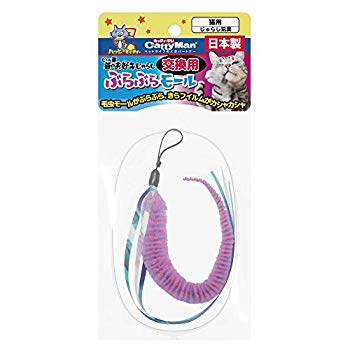 【商品名】キャティーマン (CattyMan) じゃれ猫 猫のお好みじゃらし交換用 ぶらぶらモール【メーカー名】ドギーマン【メーカー型番】【ブランド名】キャティーマン (CattyMan)【商品説明】キャティーマン (CattyMan) じ...