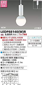 【商品名】東芝ライテック LED小形ペンダント ライティングレール (R) 用 ピュアホワイト φ40 ランプ別売【メーカー名】東芝(TOSHIBA)【メーカー型番】LEDP88140(W)R【ブランド名】東芝(TOSHIBA)【商品説明】...