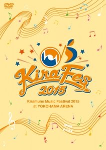 【商品名】Kiramune Music Festival 2015 at YOKOHAMA ARENA 【DVD】【メーカー名】【メーカー型番】【ブランド名】アニメイト【商品説明】Kiramune Music Festival 2015 a...