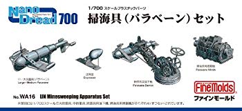 (中古品)ファインモールド 1/700 ナノ・ドレッドシリーズ 掃海具 パラベーン セット プラモデル用パーツ WA16【メーカー名】ファインモールド(FineMolds)【メーカー型番】WA16【ブランド名】ファインモールド(FineMo...