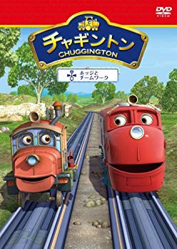 チャギントン「ホッジとチームワーク」第9巻 [DVD]【メーカー名】ポニーキャニオン【メーカー型番】【ブランド名】ポニーキャニオン【商品説明】チャギントン「ホッジとチームワーク」第9巻 [DVD]当店では初期不良に限り、商品到着から7日間は...