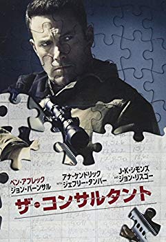 ザ・コンサルタント [DVD]【メーカー名】ワーナー・ブラザース・ホームエンターテイメント【メーカー型番】【ブランド名】【商品説明】ザ・コンサルタント [DVD]当店では初期不良に限り、商品到着から7日間は返品を 受付けております。品切れの...