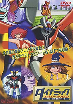 ダイナミックコンピレーションDVD VOL.2 泣ける!落涙エピソード編【メーカー名】東映ビデオ【メーカー型番】【ブランド名】東映ビデオ【商品説明】ダイナミックコンピレーションDVD VOL.2 泣ける!落涙エピソード編当店では初期不良に限...