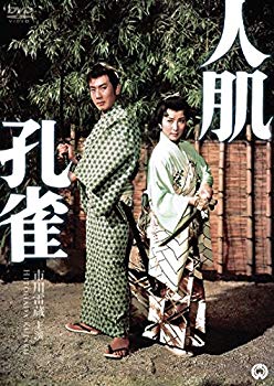 人肌孔雀 [DVD]【メーカー名】KADOKAWA / 角川書店【メーカー型番】【ブランド名】角川書店 (映像)【商品説明】人肌孔雀 [DVD]当店では初期不良に限り、商品到着から7日間は返品を 受付けております。品切れの場合は2週間程度で...