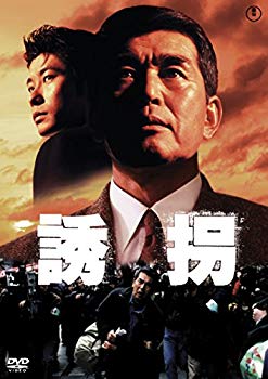 未使用、未開封品ですが弊社で一般の方から買取しました中古品です。一点物で売り切れ終了です。誘拐 東宝DVD名作セレクション【メーカー名】東宝【メーカー型番】【ブランド名】東宝【商品説明】誘拐 東宝DVD名作セレクション当店では初期不良に限り...