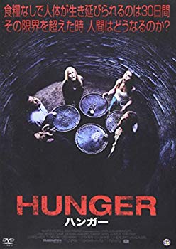 HUNGER ハンガー [DVD]【メーカー名】アースゲート【メーカー型番】【ブランド名】オルスタック ピクチャーズ【商品説明】HUNGER ハンガー [DVD]当店では初期不良に限り、商品到着から7日間は返品を 受付けております。品切れの...