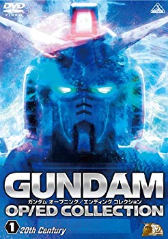 (中古品)ガンダム OP/ED COLLECTION Volume 1 -20th Century- 【2010年3月31日までの期間限定生産】 [DVD]【メーカー名】バンダイビジュアル【メーカー型番】【ブランド名】【商品説明】ガンダム ...