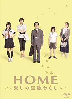HOME 愛しの座敷わらし スペシャル・エディション(2枚組) [DVD]【メーカー名】Happinet(SB)(D)【メーカー型番】【ブランド名】ハピネット ピーエム【商品説明】HOME 愛しの座敷わらし スペシャル・エディション(2枚組...