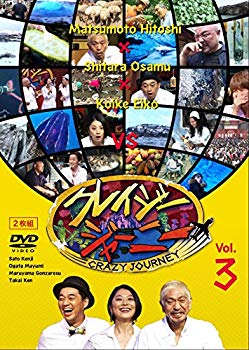 クレイジージャーニー Vol.3 [DVD]【メーカー名】よしもとミュージックエンタテインメント【メーカー型番】【ブランド名】R【商品説明】クレイジージャーニー Vol.3 [DVD]当店では初期不良に限り、商品到着から7日間は返品を 受付...