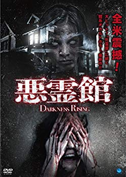 未使用、未開封品ですが弊社で一般の方から買取しました中古品です。一点物で売り切れ終了です。悪霊館 [DVD]【メーカー名】ブロードウェイ【メーカー型番】【ブランド名】【商品説明】悪霊館 [DVD]当店では初期不良に限り、商品到着から7日間は...