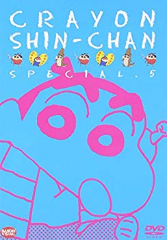 クレヨンしんちゃんスペシャル 5 [DVD]【メーカー名】シンエイ動画【メーカー型番】【ブランド名】バンダイビジュアル【商品説明】クレヨンしんちゃんスペシャル 5 [DVD]当店では初期不良に限り、商品到着から7日間は返品を 受付けておりま...