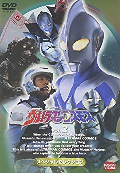 ウルトラマンコスモス スペシャルセレクション vol.2 [DVD]【メーカー名】バンダイビジュアル【メーカー型番】【ブランド名】バンダイビジュアル【商品説明】ウルトラマンコスモス スペシャルセレクション vol.2 [DVD]当店では初期...