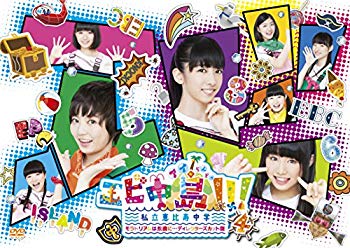 エビ中島!!!2~モラトリアムは永遠に…ディレクターズカット版~ 4巻 [DVD]【メーカー名】SDP【メーカー型番】【ブランド名】Sdp【商品説明】エビ中島!!!2~モラトリアムは永遠に…ディレクターズカット版~ 4巻 [DVD]当店では...