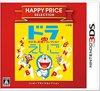 (中古品)ハッピープライスセレクション ドラえいご のび太と妖精のふしぎコレクション - 3DS【メーカー名】小学館【メーカー型番】【ブランド名】小学館【商品説明】ハッピープライスセレクション ドラえいご のび太と妖精のふしぎコレクション ...