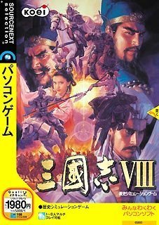 (中古品)三國志VIII (説明扉付きスリムパッケージ版)【メーカー名】ソースネクスト【メーカー型番】当店では初期不良に限り、商品到着から7日間は返品を 受付けております。品切れの場合は2週間程度でお届け致します。ご注文からお届けまで1、ご...
