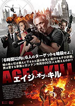 エイジ・オブ・キル [DVD]【メーカー名】アメイジングD.C.【メーカー型番】【ブランド名】クロックワークス【商品説明】エイジ・オブ・キル [DVD]当店では初期不良に限り、商品到着から7日間は返品を 受付けております。品切れの場合は2週...