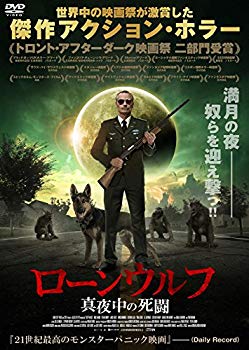 ローンウルフ 真夜中の死闘 [DVD]【メーカー名】アメイジングD.C.【メーカー型番】【ブランド名】【商品説明】ローンウルフ 真夜中の死闘 [DVD]当店では初期不良に限り、商品到着から7日間は返品を 受付けております。品切れの場合は2週...