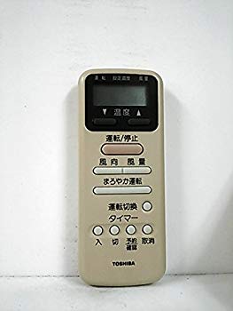 (中古品)東芝 エアコンリモコン WH-D1S【メーカー名】東芝【メーカー型番】WH-D1S【ブランド名】東芝(TOSHIBA)【商品説明】東芝 エアコンリモコン WH-D1S中古リモコン当店では初期不良に限り、商品到着から7日間は返品を ...