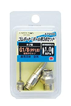 未使用、未開封品ですが弊社で一般の方から買取しました中古品です。一点物で売り切れ終了です。(中古品)高儀 EARTH MAN ゴムボート・ボール用 ノズル3点セット A7208【メーカー名】?儀(Takagi)【メーカー型番】A7208【ブ...
