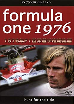 (中古品)F1世界選手権1976年総集編 [DVD]【メーカー名】ビデオメーカー【メーカー型番】【ブランド名】ユーロピクチャーズ【商品説明】F1世界選手権1976年総集編 [DVD]当店では初期不良に限り、商品到着から7日間は返品を 受付け...