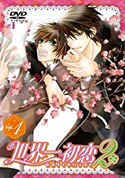 (中古品)世界一初恋2 限定版　第1巻 [DVD]【メーカー名】角川書店【メーカー型番】【ブランド名】角川書店 (映像)【商品説明】世界一初恋2 限定版　第1巻 [DVD]当店では初期不良に限り、商品到着から7日間は返品を 受付けております...