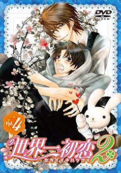 (中古品)世界一初恋2 限定版　第4巻 [DVD]【メーカー名】角川書店【メーカー型番】【ブランド名】角川書店 (映像)【商品説明】世界一初恋2 限定版　第4巻 [DVD]当店では初期不良に限り、商品到着から7日間は返品を 受付けております...