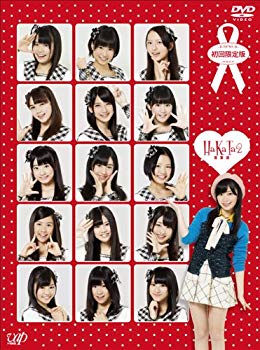 (中古品)「HaKaTa百貨店2号館」DVD-BOX (初回限定版)【メーカー名】バップ【メーカー型番】【ブランド名】バップ【商品説明】「HaKaTa百貨店2号館」DVD-BOX (初回限定版)当店では初期不良に限り、商品到着から7日間は返...
