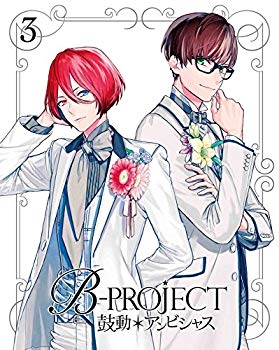 (中古品)B-PROJECT~鼓動*アンビシャス~ 3(完全生産限定版) [Blu-ray]【メーカー名】アニプレックス【メーカー型番】【ブランド名】【商品説明】B-PROJECT~鼓動*アンビシャス~ 3(完全生産限定版) [Blu-ra...