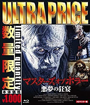 (中古品)ウルトラプライス版 マスターズ オブ ホラー 悪夢の狂宴 blu-ray《数量限定版》【メーカー名】映像文化社【メーカー型番】【ブランド名】【商品説明】ウルトラプライス版 マスターズ オブ ホラー 悪夢の狂宴 blu-ray《数量...