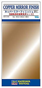 (中古品)ハセガワ トライツール TF08 カッパー ミラー フィニッシュ 超薄銅フィルム【メーカー名】ハセガワ【メーカー型番】TF8【ブランド名】ハセガワ【商品説明】ハセガワ トライツール TF08 カッパー ミラー フィニッシュ 超薄銅...
